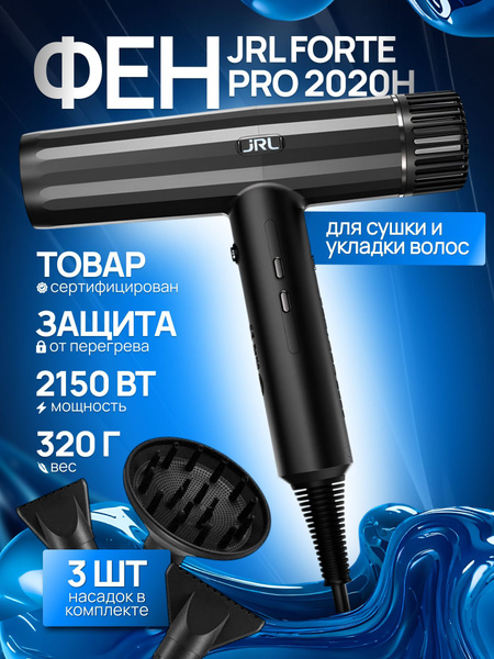 jRL Professional Фен для волос Professional Forte pro 2150 Вт ...