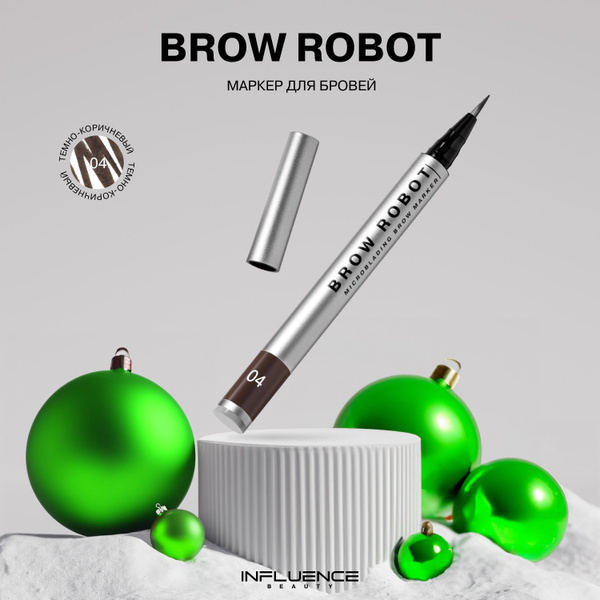Маркер для бровей INFLUENCE BEAUTY BROW ROBOT стойкий, с эффектом ...