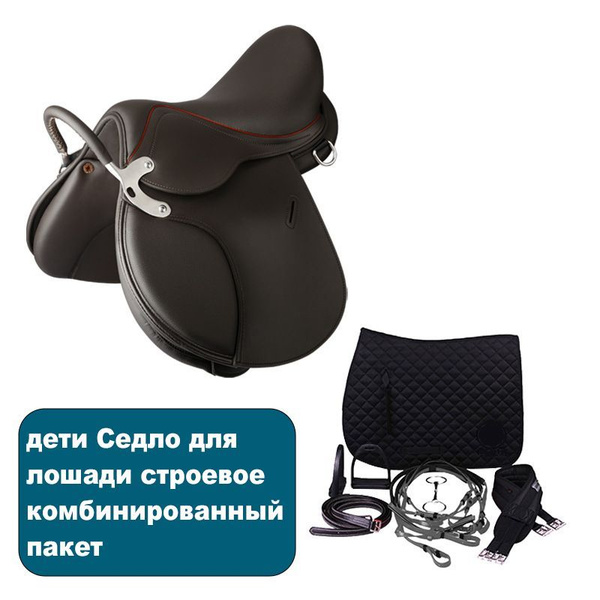 дети Седло для лошади строевое комбинированный пакет 9 штук купить на ...