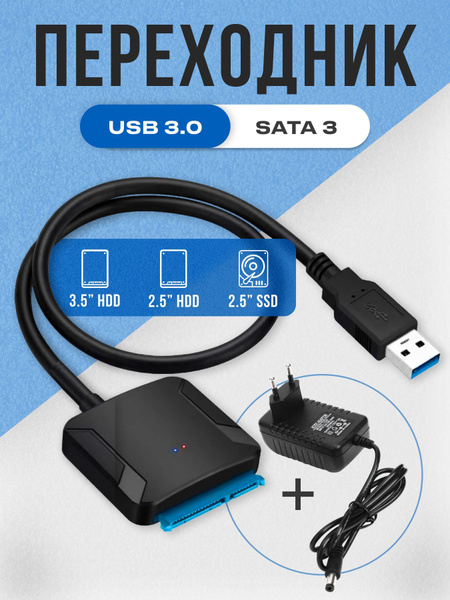 Кабель Sata2 3 0 Гбит с Sata3 6 0 Гбит с Кабель адаптер Sata Usb 3 0 для Hdd 3 5 2 5 Ssd с