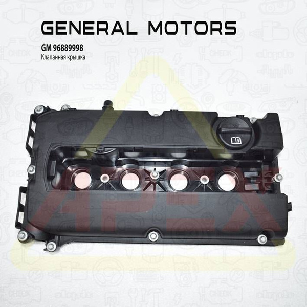 GM 96889998 Крышка Клапанная Z16XER Z18XER Шевроле Опель Головки Блока ...