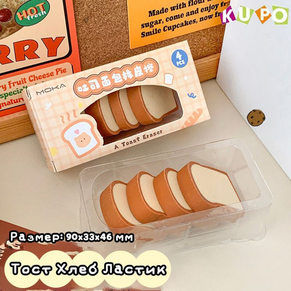 Шоколад ластик,ластики для школы,1 шт,Kupo купить на OZON по низкой цене (1787154346)