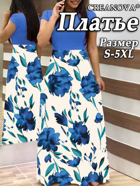 Платье Женский CREANOVA голубой меланж Полиэстер, размер 56 Макси купить c доставкой на OZON по ...