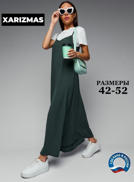 Сарафан Женский XARIZMAS MIND'N'SOUL хаки с открытыми плечами Повседневный Бретельки Полиэстер ...