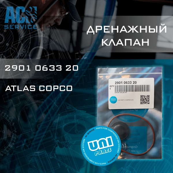 Дренажный клапан 2901 0633 20 Atlas Copco купить на OZON по низкой цене ...