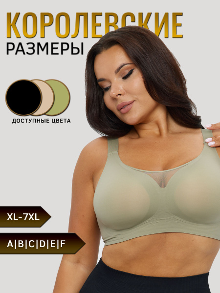 Бюстгальтер Женский Remisa без косточек, бесшовный, размер 75A, 75B фисташковый Нейлон, Спандекс ...