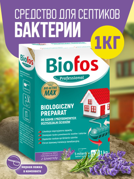 BIOFOS Биологическое средство(бактерии) для септиков и бытовых ...