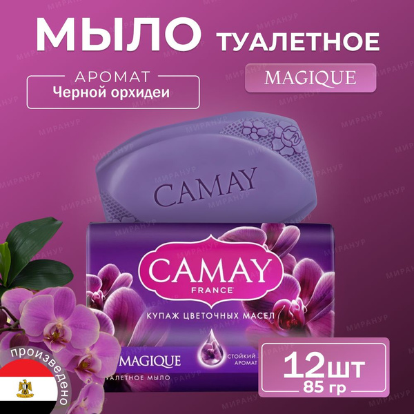 Camay Твердое мыло купить на OZON по низкой цене (1785895611)