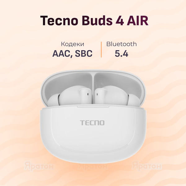 Наушники Внутриканальные Tecno Buds 4 AIR Беспроводное 30 BD04 AIR ...