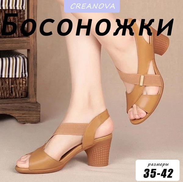 Босоножки Женский CREANOVA, размер 38 Лето купить c доставкой на OZON по низкой цене (1792043640)