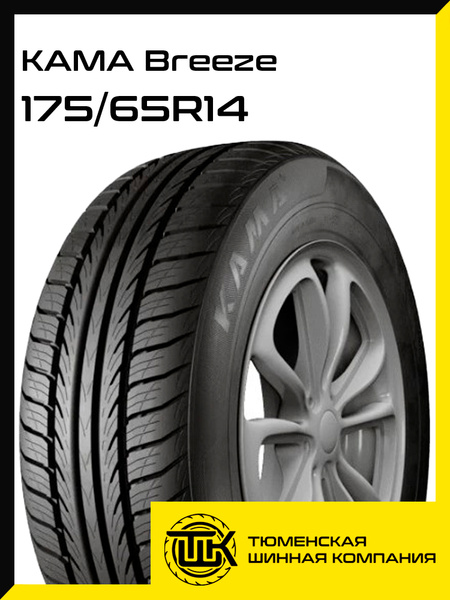 КАМА НК-132 Шины летние 175/65 R14 82H 1110002 (1798310625)