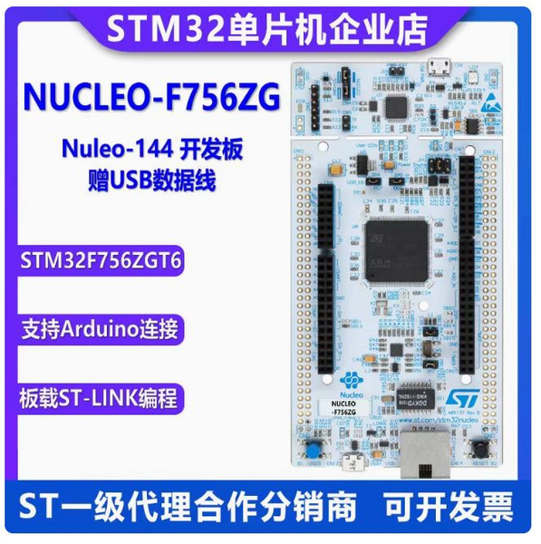 Оригинальная плата для разработки spot NUCLEO-F756ZG Nucleo-144 STM32F756ZGT6 купить на OZON по ...