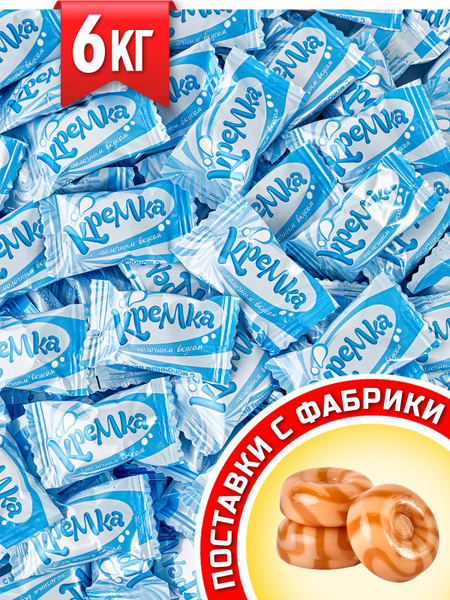 Конфеты Карамель Кремка леденцовая с молочным вкусом ТМ KDV 6 кг купить на OZON по низкой цене ...