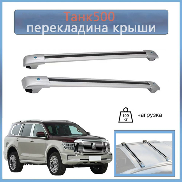 YJJ Багажные дуги, Аэродинамическая поперечина купить на OZON по низкой цене (1763597811)