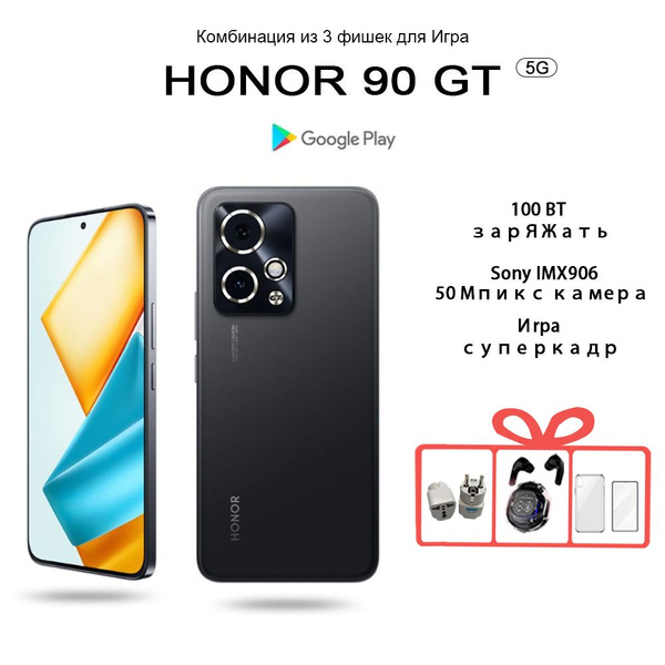 Смартфон Honor 90 GT,Snapdragon 8 Gen2, поддерживает Google GMS, затемнение для защиты глаз на ...
