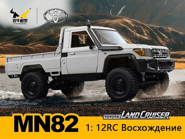 RC Беспроводной пульт дистанционного управления игрушечной машиной MN ...