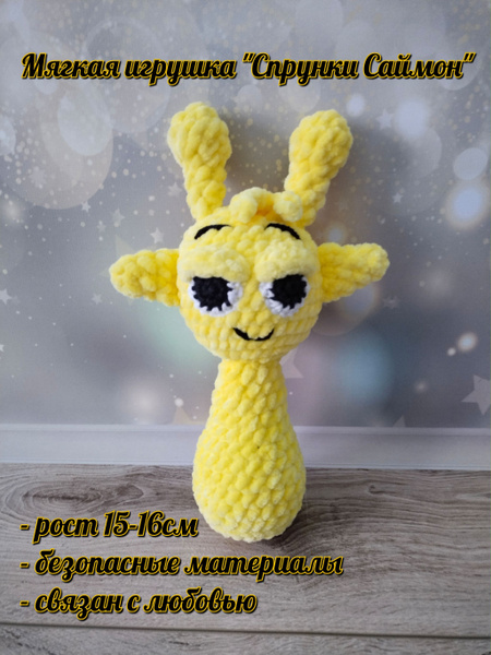 Sprunki, спрунки, Саймон, герои игр купить на OZON по низкой цене ...