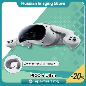 Шлем виртуальной реальности PICO 4 Ultra 12+256 GB pico 4 vr купить на ...