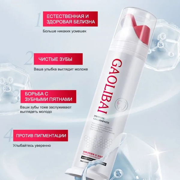 Отбеливающая зубная паста GAOLIBAI Содержит двойные пробиотики, без ...