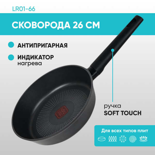 Сковорода LARA LR02, 26 см купить c доставкой на OZON по низкой цене (1817180990)
