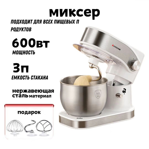 Планетарный миксер TS-186, 600 Вт купить на OZON по низкой цене ...