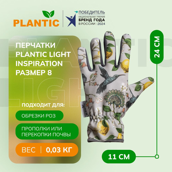 Перчатки хозяйственные PLANTIC купить c доставкой на OZON по низкой цене (1490167741)