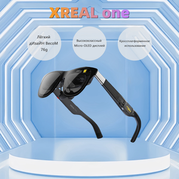 XREAL One инновационные AR-очки с экраном 120 дюймов. Ультралегкий и стильный дизайн, поддержка ...