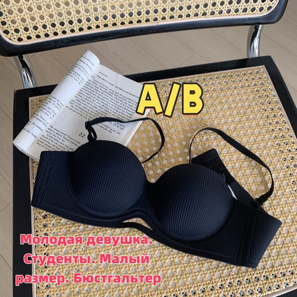 Бюстгальтер Женский, размер 70A, 70B черный купить c доставкой на OZON по низкой цене (1631392933)