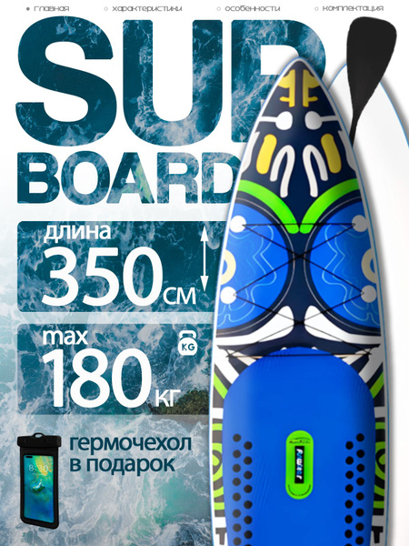 SUP board MONKEY FUNWATER двухслойный 3,5 м с веслом и страховочным ...