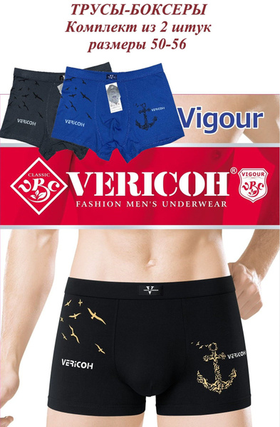 Комплект трусов Мужской VERICOH боксеры, брифы Бамбуковое волокно, Хлопок светло-синий, графит ...