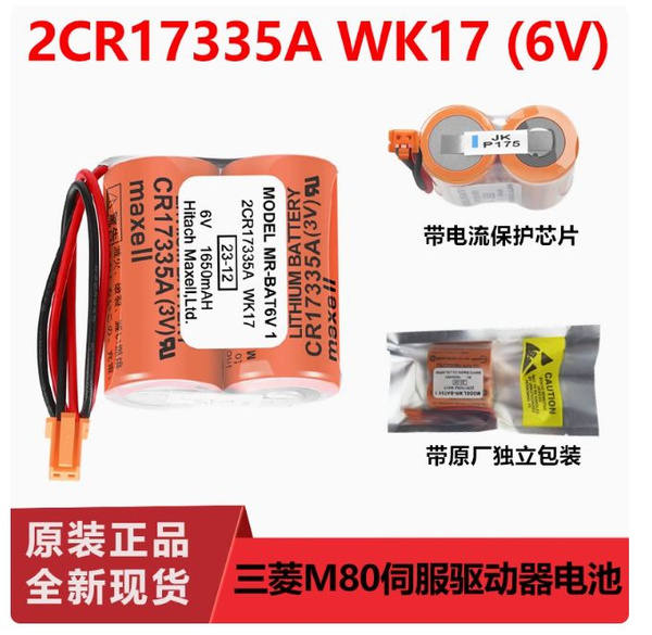 Литиевая батарея Mitsubishi MR-J4 servo lithium 2CR17335A MR-BAT6V1SET ...