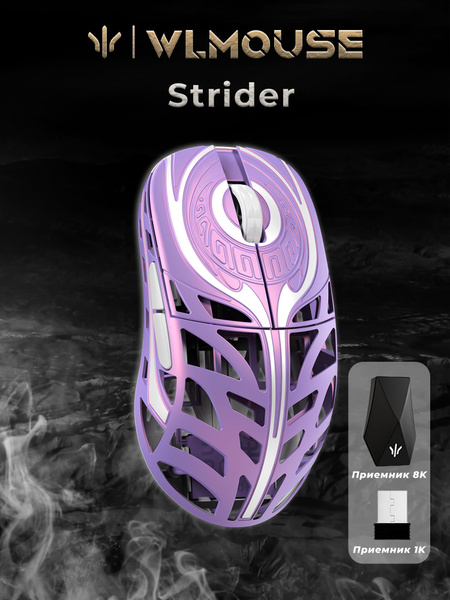 Характеристики wlmouse Игровая мышь беспроводная Беспроводная Strider 8K -TTC,Розовый подробное ...