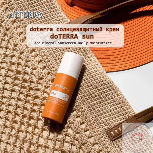 doTERRA sun Ежедневный увлажняющий крем с минеральным солнцезащитным ...