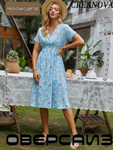 Платье Женский CREANOVA светло-синий Терилен, размер 46 купить c доставкой на OZON по низкой ...