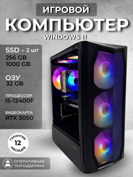 Accord Computers Системный блок pc (Intel Core i5-12400F, RAM 32 ГБ ...