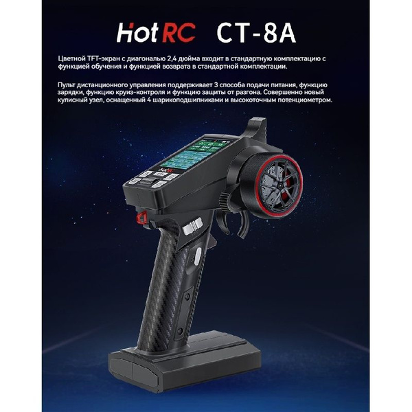 HOTRC DS600 чистая лодка пульт дистанционного управления, 2.4G ...