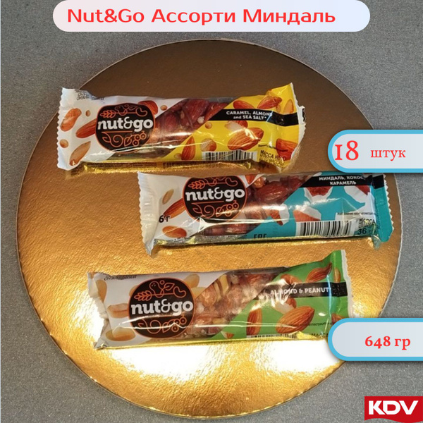 Батончик Nut and Go, ассорти 3 миндальных вкуса, 18 шт купить на OZON по низкой цене (1838296845)