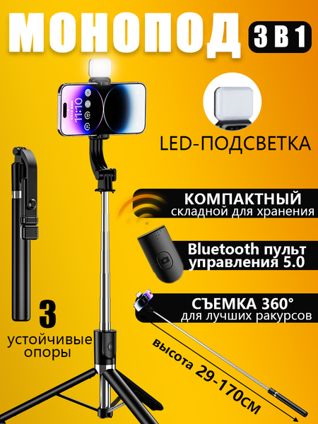 Штатив PUDALI 001170 см купить c доставкой на OZON по низкой цене ...