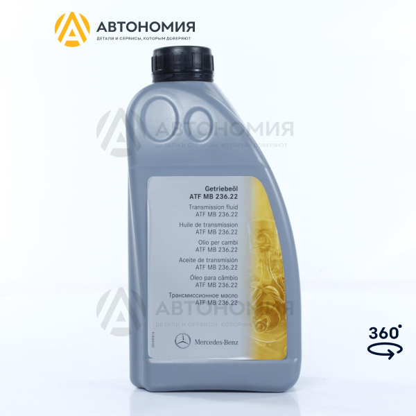 Масло трансмиссионное MB 236.22 1л Mercedes-Benz A 000 989 61 04 09 ...