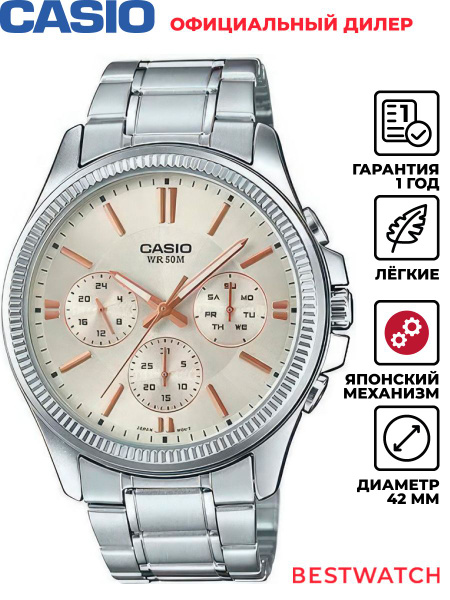 Мужские наручные часы Casio Analog Mtp 1375d 7a2 купить на Ozon по низкой цене 1419352528