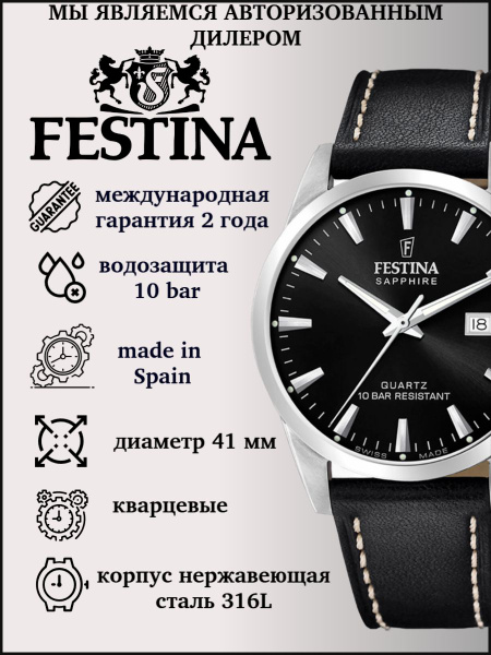 Часы Festina Swiss Made F20025/4 купить на OZON по низкой цене (1841641846)