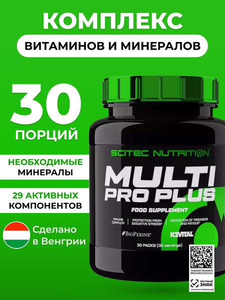 Витаминно-минеральный комплекс Scitec Nutrition Multi Pro Plus, 30 порций купить на OZON по ...