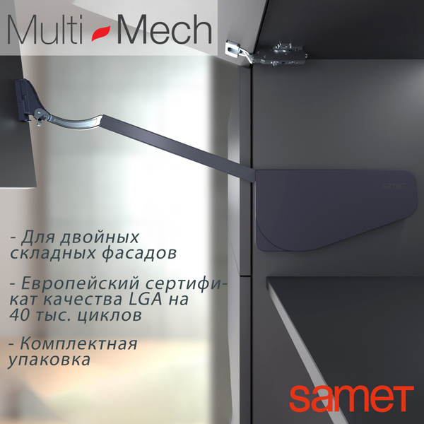 Подъемный механизм Multi-Mech для двойных складных фасадов B1 с ...