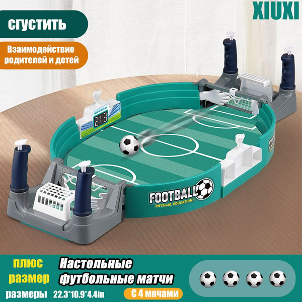 настольный футбол, детские настольные игры, plus size купить на OZON по ...