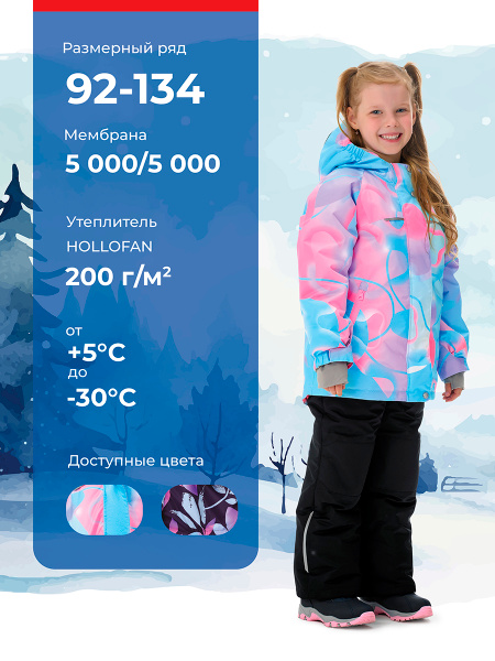 Комплект верхней одежды Девочки OLDOS ACTIVE Светоотражающие элементы Зима, размер 122 ...