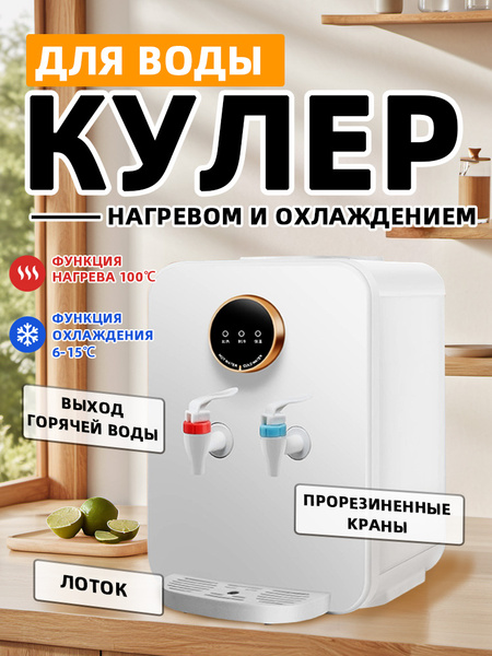 Xiaomi Кулер для воды cDTc2mjd купить на OZON по низкой цене (2039264493)