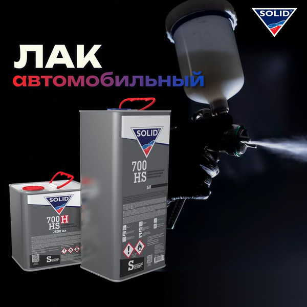 SOLID Лак автомобильный, цвет: прозрачный, 7500 мл, 1 шт. купить на OZON по низкой цене (1845557813)