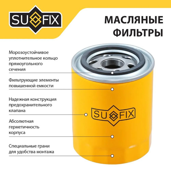 Фильтр масляный арт. SP-1041, 1 шт. купить на OZON по низкой цене (1850261333)