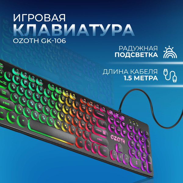 Клавиатура игровая, клавиатура для компьютера Defender Ozoth GK-106 RU ...