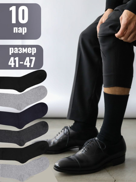 Носки Мужской BFL, размер 41, 42 Хлопок, Полиамид Бег, Велоспорт Демисезон черный, серый ...